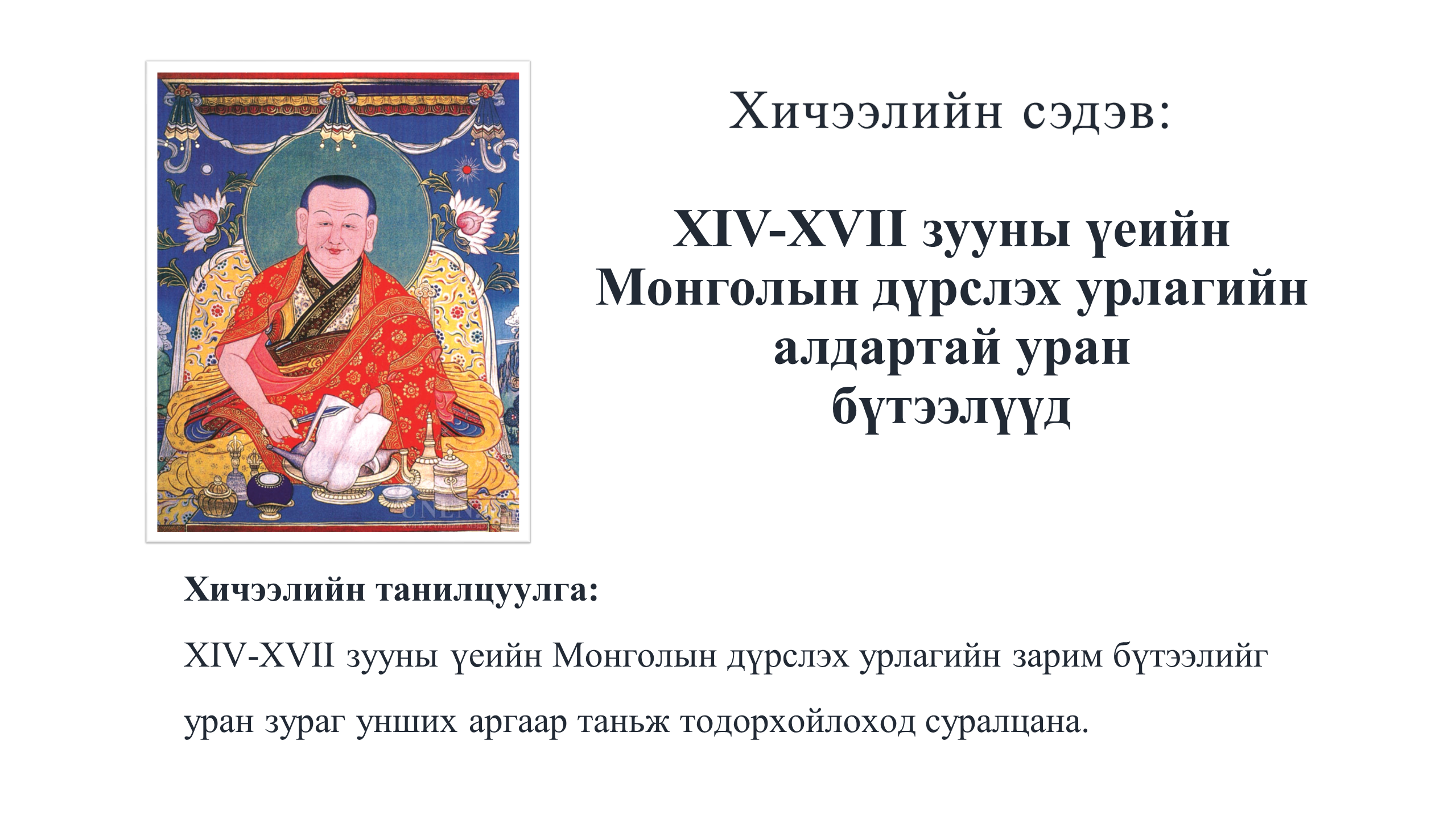 Мэдлээ Цахим контент